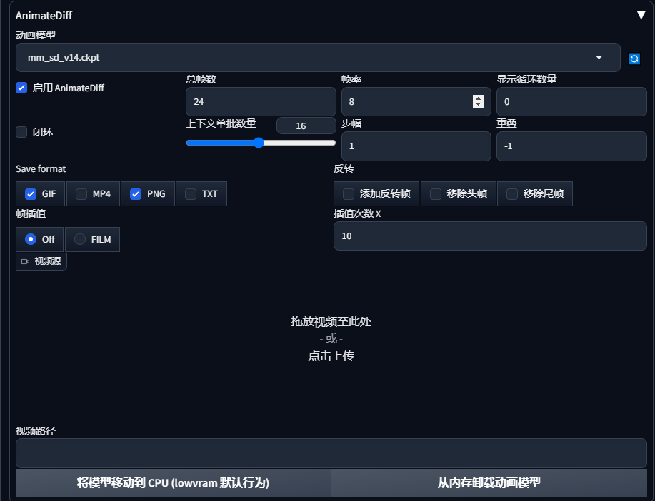 Animatediff 简介 | BoBo`s Blog`